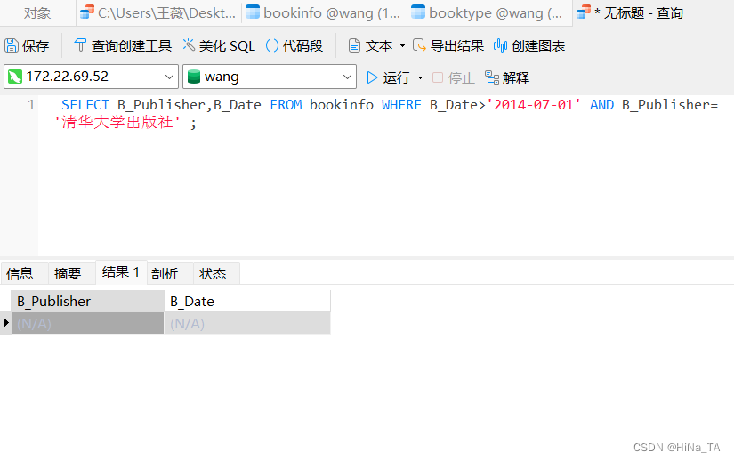 Mysql课后操作题1投影査洵 ①查询会员的会员号、姓名、年龄和性别 ②查询哪些商品被会员购买 Csdn博客