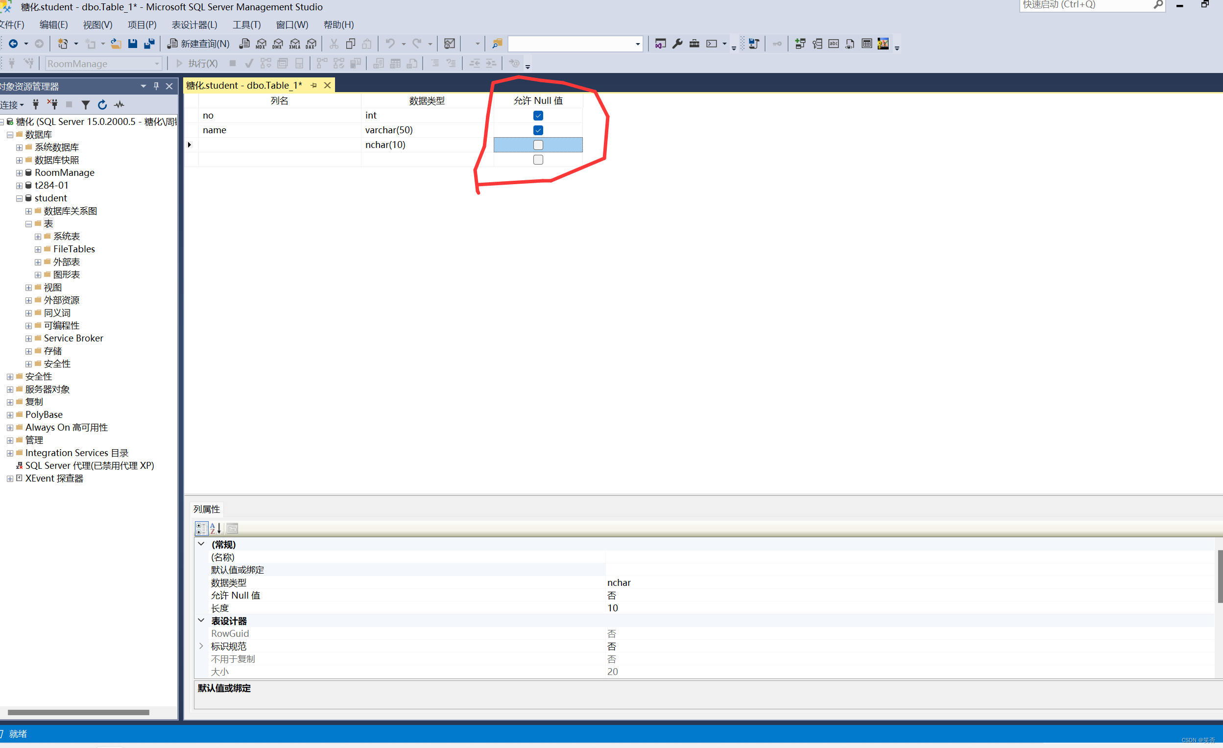 SQL Server数据库建表，软件操作，系统操作。_新建sql数据库初始大小怎么设置-CSDN博客