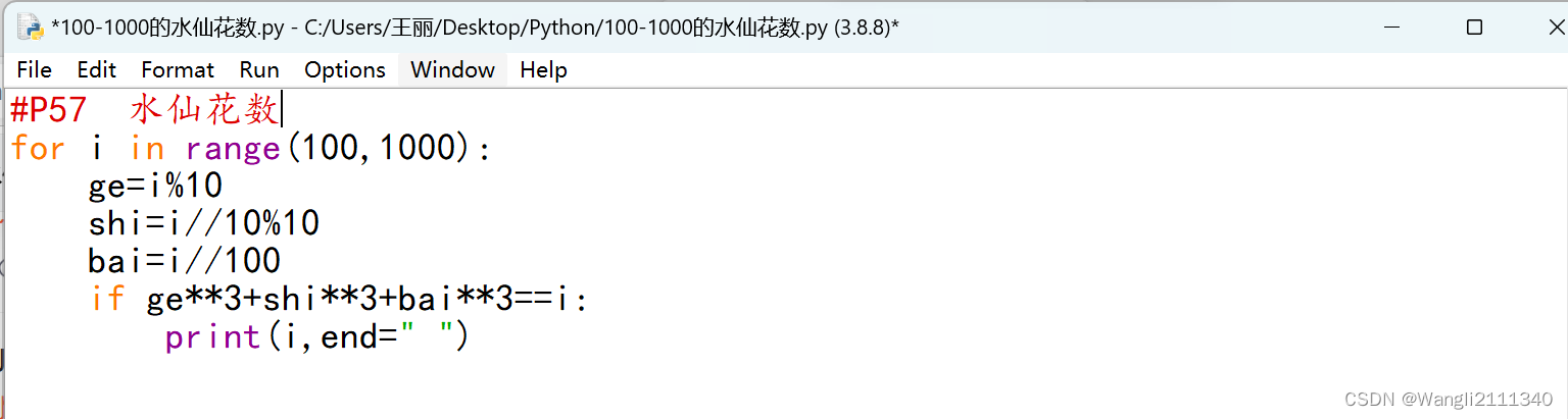用python输出100 1000的“水仙花数”打印100到1000所有的水仙花数python Csdn博客