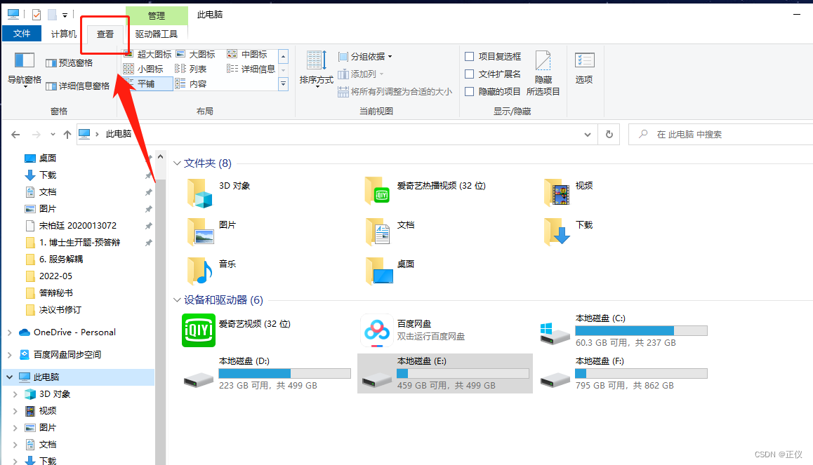 win10如何把txt更改为bat文件_txt格式以bat格式-CSDN博客