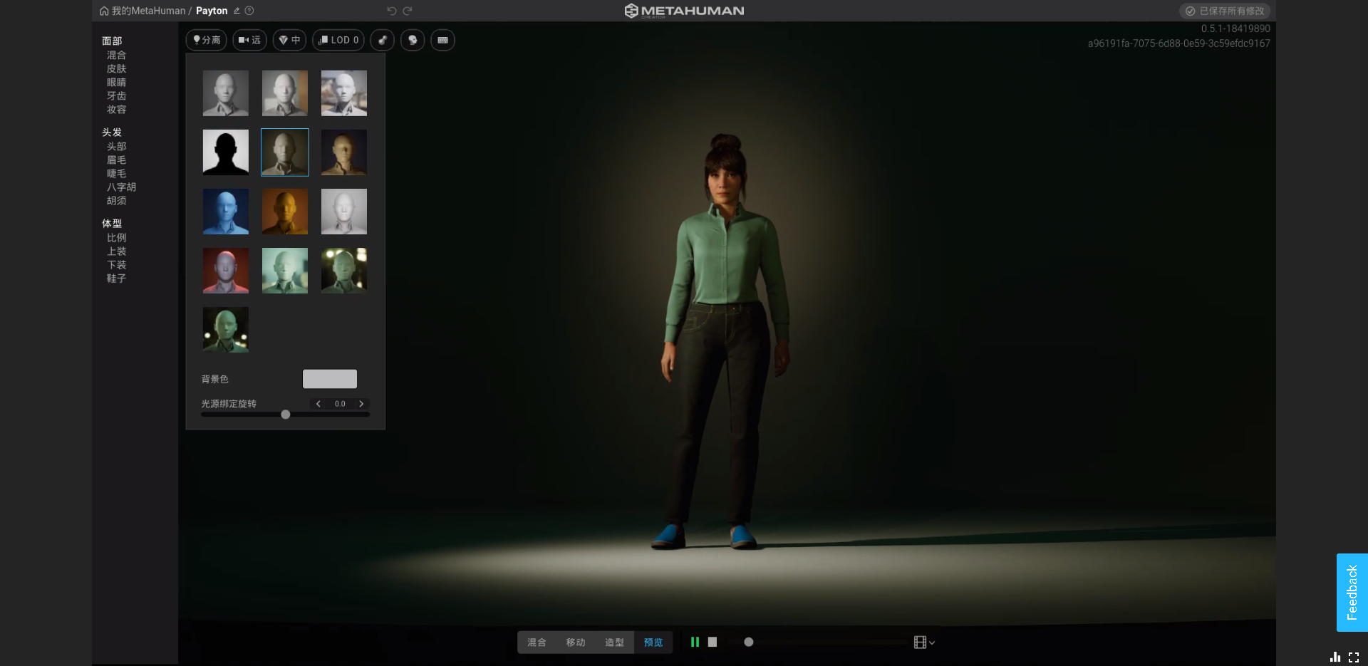 metahuman简易使用（一）_metahuman教程-CSDN博客
