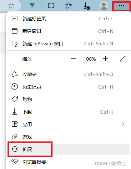 在microsoft Edge下载vue的开发者工具vue开发者工具下载 Csdn博客