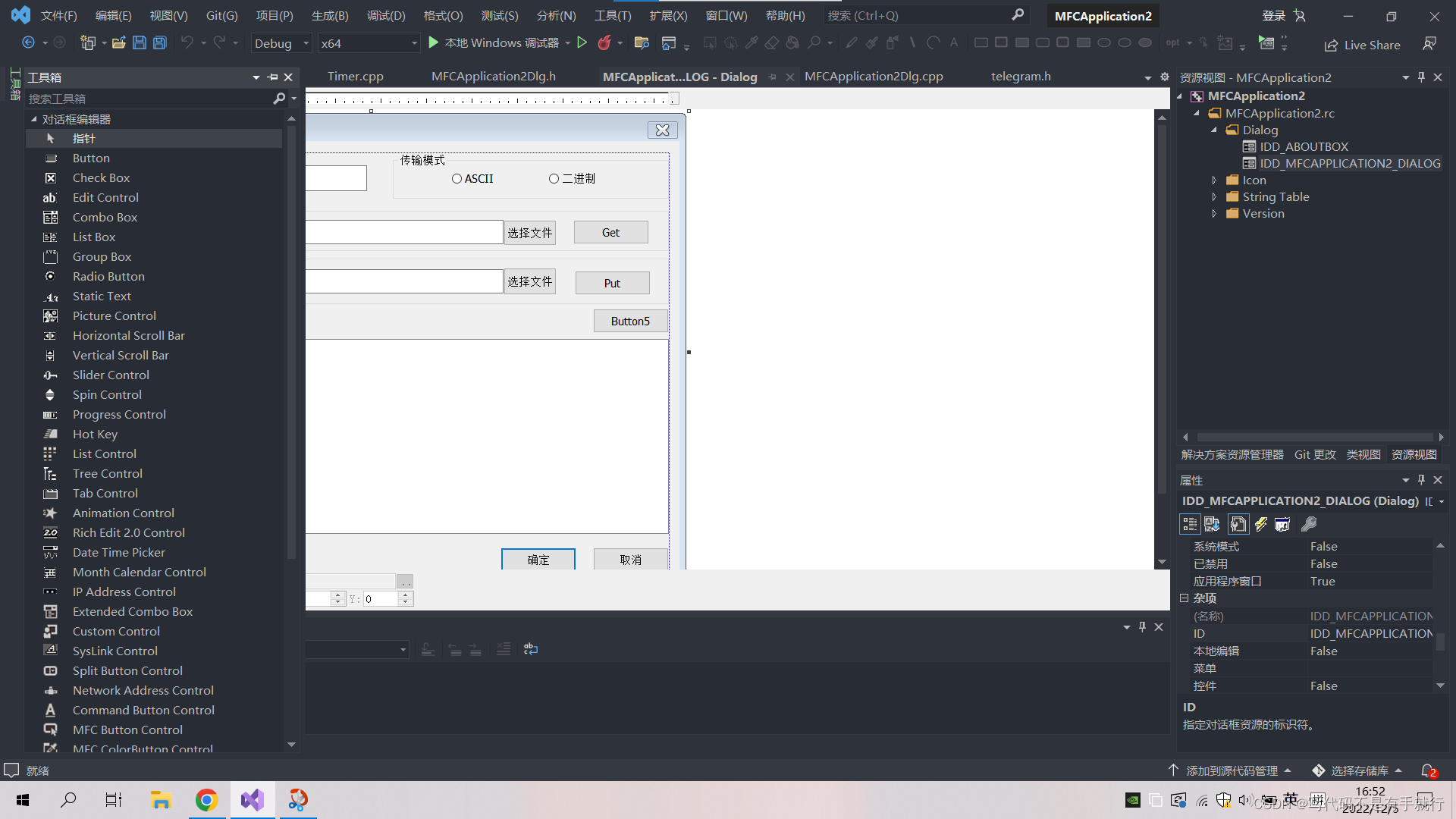 【MFC编程】使用CAsyncSocket实现TFTP客户端_mfc casyncsocket-CSDN博客