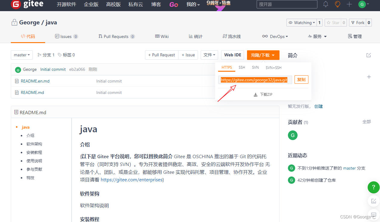 gitee基本操纵步骤教程_gitee怎么搜索用户-CSDN博客