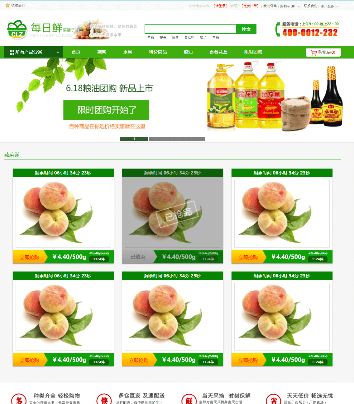 Html5期末大作业：水果商城网站设计——蔬菜水果商城 10页 Html Css Javascript 学html网页制作期末大作业成品 网页设计期末作业 Javascript制作一个水果