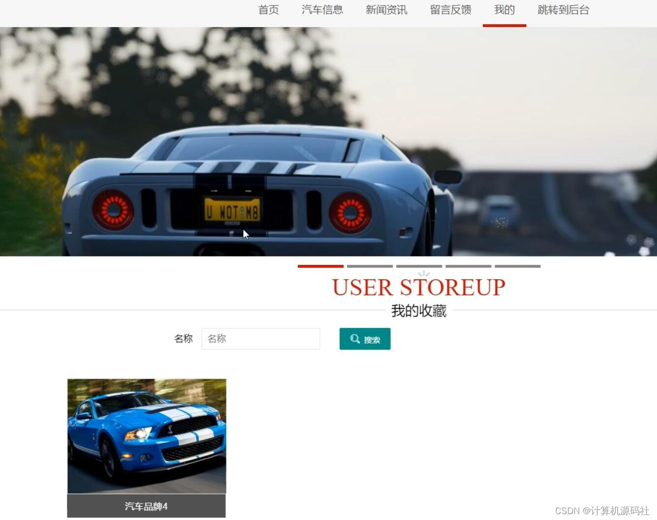 基于SSM+Vue汽车租赁管理系统Java车辆出租系统（源码调试+讲解+文档）_汽车租赁系统+ 技术文档-CSDN博客