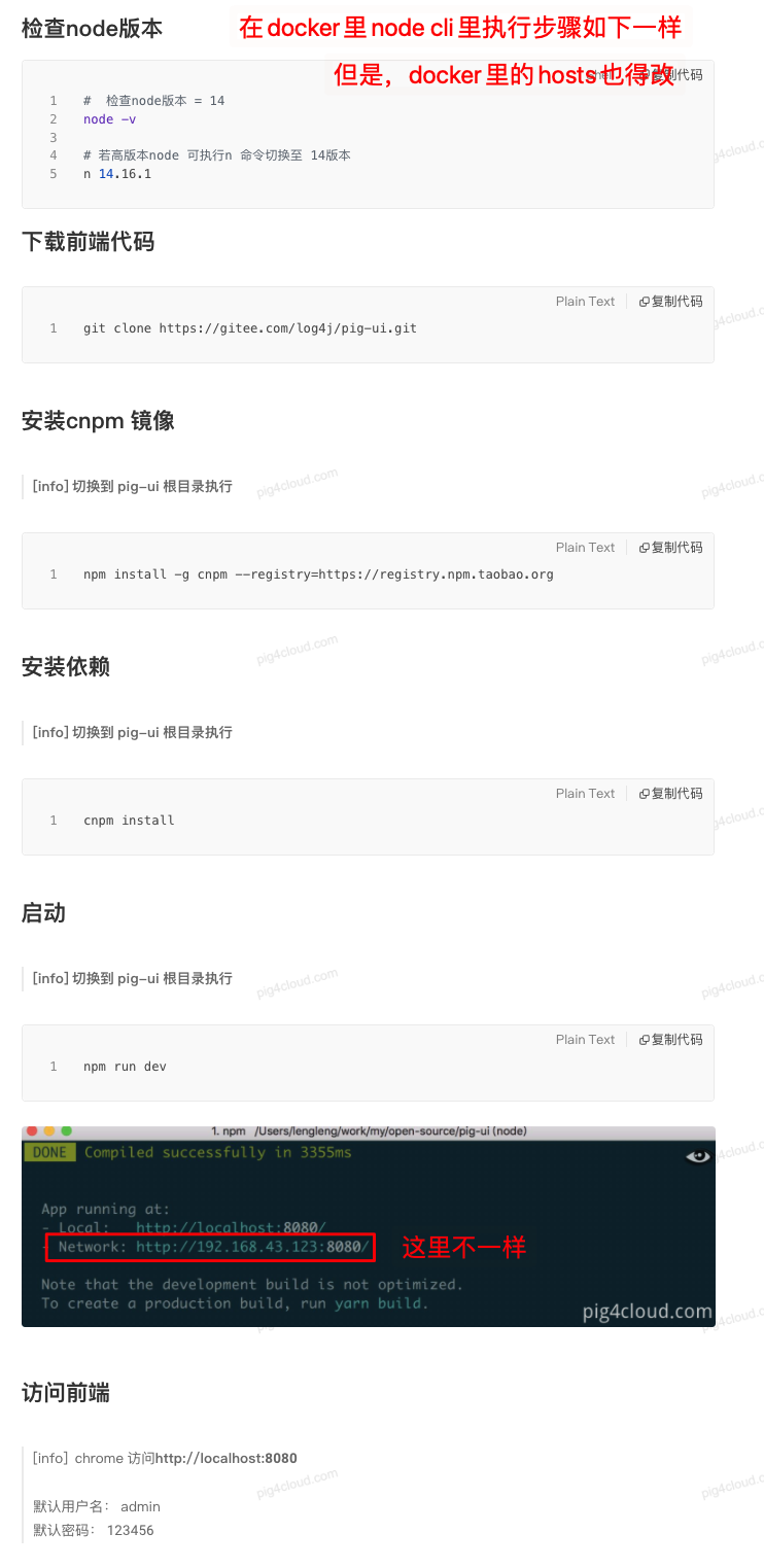 pig技术指南V3.X-CSDN博客