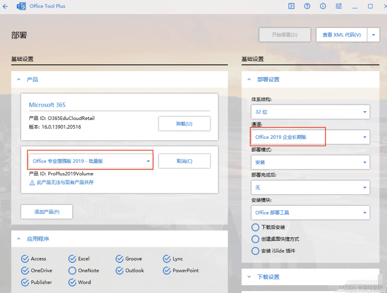 Office 2016、2019 解决“你的 Office 许可证有问题”_office2016每次打开都提示更新许可-CSDN博客