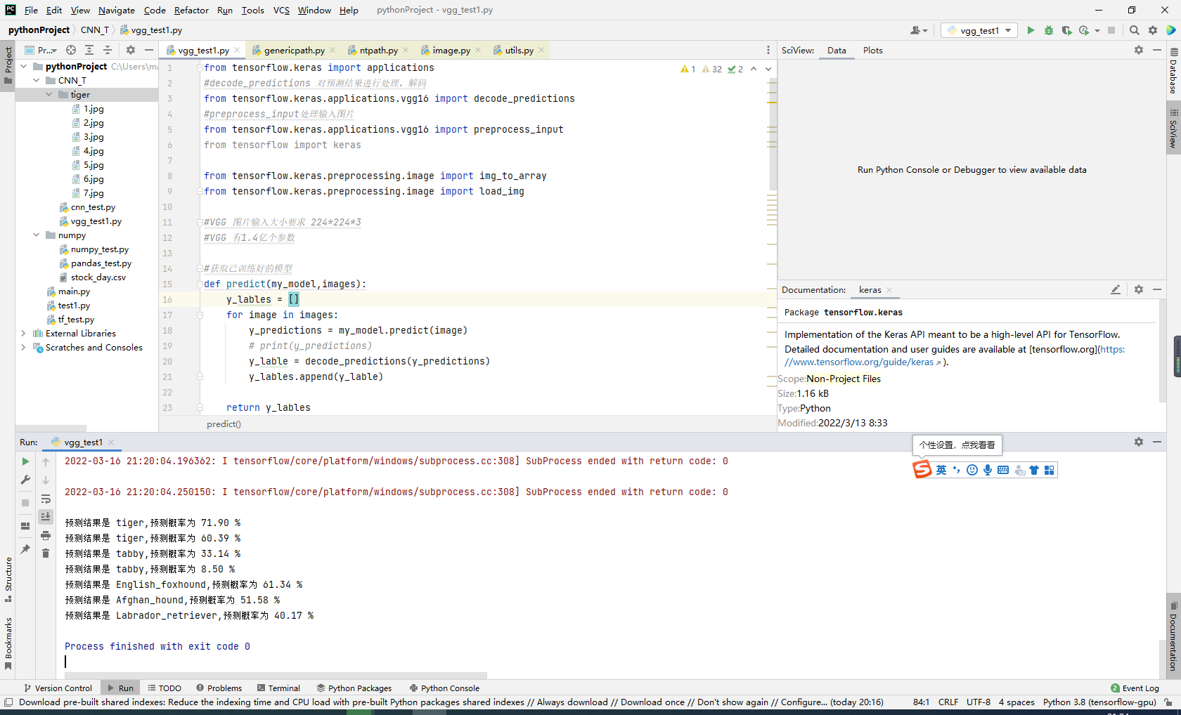 使用VGG16模型测试图片识别，基于CNN卷积神经网络_vgg识别图片-CSDN博客