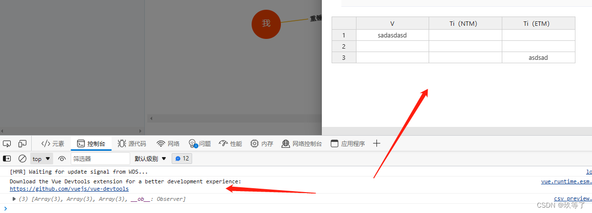 【vue2】解决handsontable无法更新data数组的问题_handsontable vue2-CSDN博客