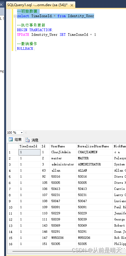 SqlServer 数据库操作回滚 撤回操作_sqlserver执行了数据库怎么撤回-CSDN博客