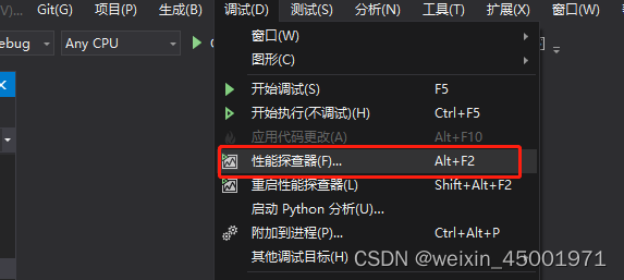 Qt项目使用VS的性能分析工具_qt性能分析工具-CSDN博客
