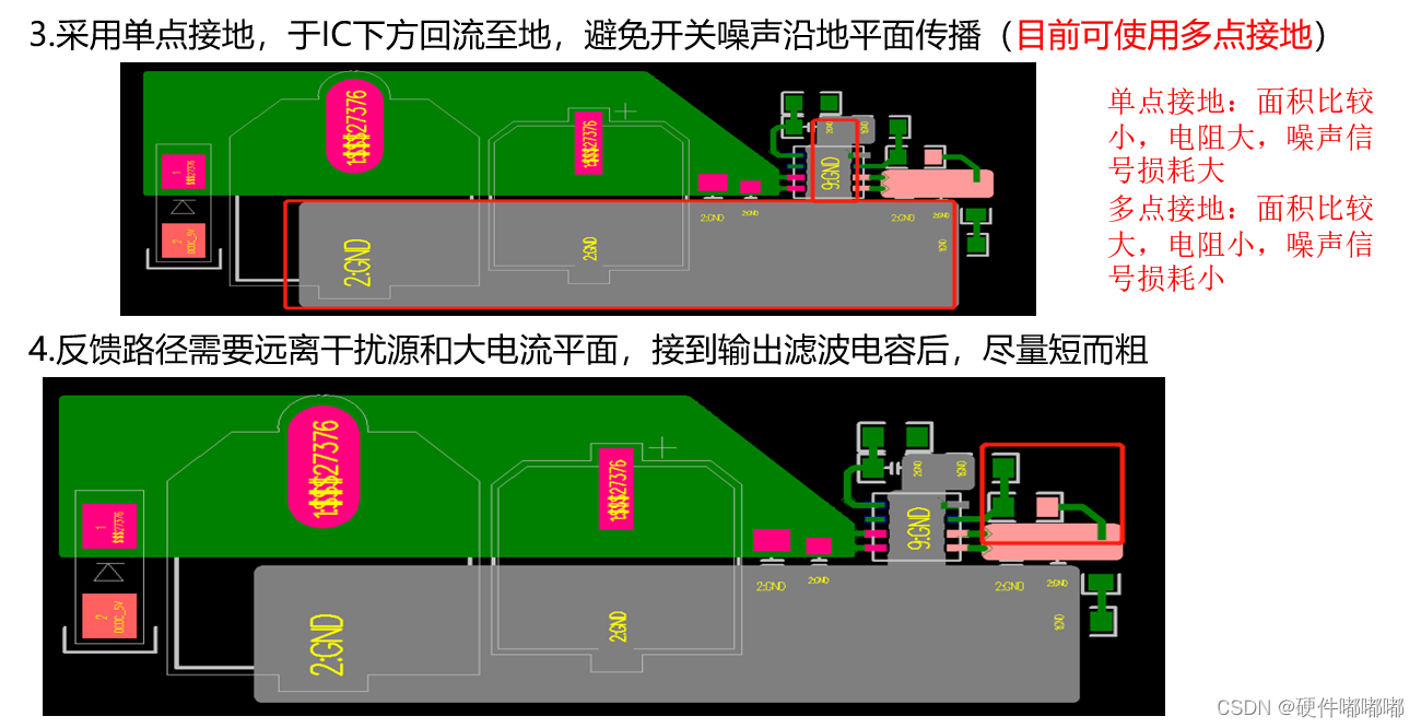 DC-DC的layout布局布线细节_dc-dc布局-CSDN博客