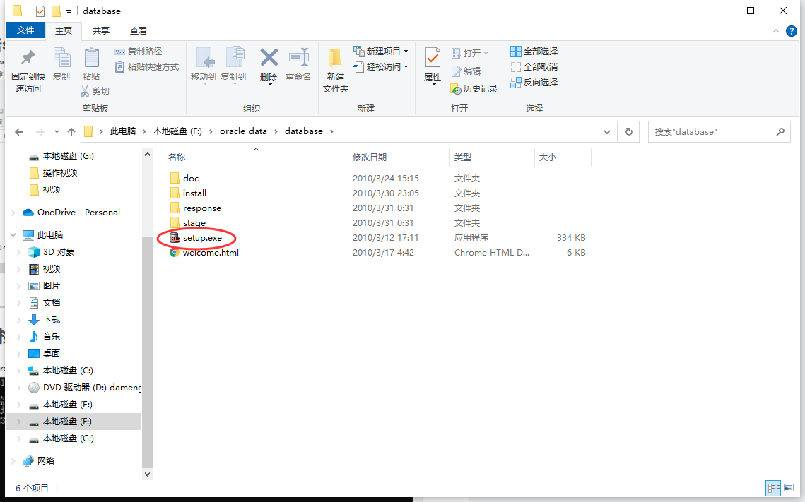 Windows安装oracleoracle Windows安装 Csdn博客 