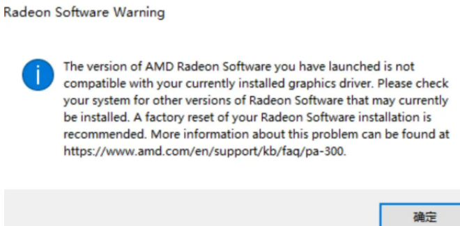 解决联想拯救者打开AMD Radeon Software弹出“The version of AMD Radeon Software ......”框问题_the version of amd ...