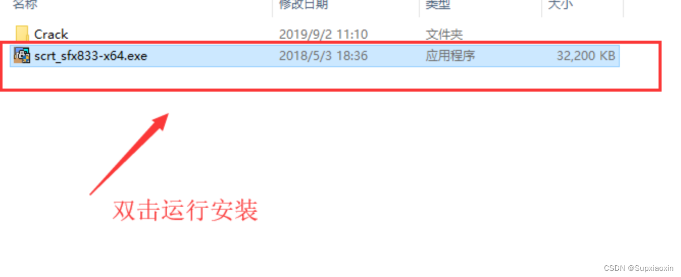 SecureCRT & Secure FX安装和授权使用教程（版本8.3）_securecrt 8.3-CSDN博客