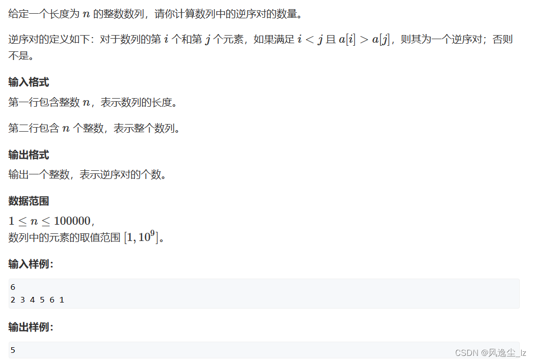 01-基础算法python_python中l