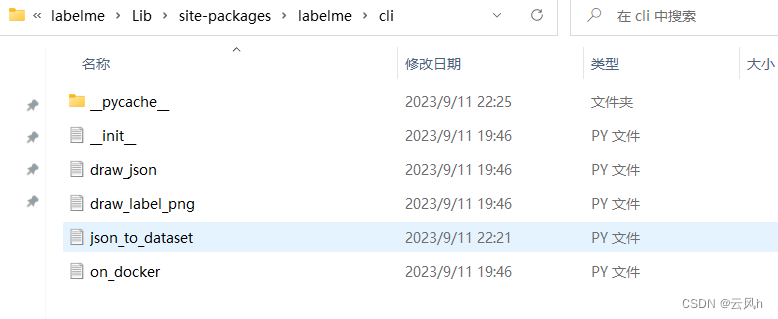 labelme下载使用以及批量转换文件详细过程-CSDN博客