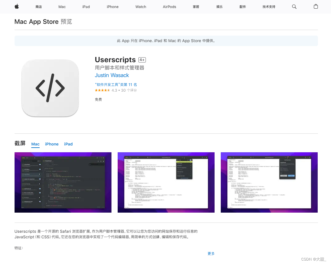 iPhone Safari浏览器广告拦截_ios 广告屏蔽脚本-CSDN博客