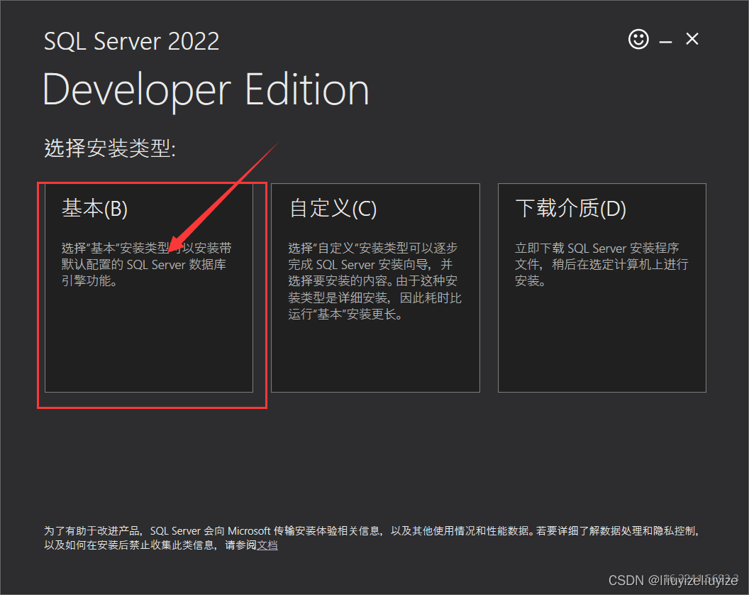 SQL server下载 2023年3月7日最新教程_sql数据库下载-CSDN博客