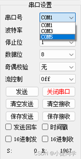 串口调试助手【COM-Debug V1.0上位机】_comdebug-CSDN博客