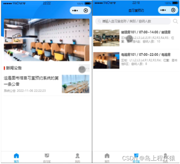 微信小程序毕业设计 图书馆预约系统项目开发实例附源码论文基于微信小程序的预约系统项目 Csdn博客