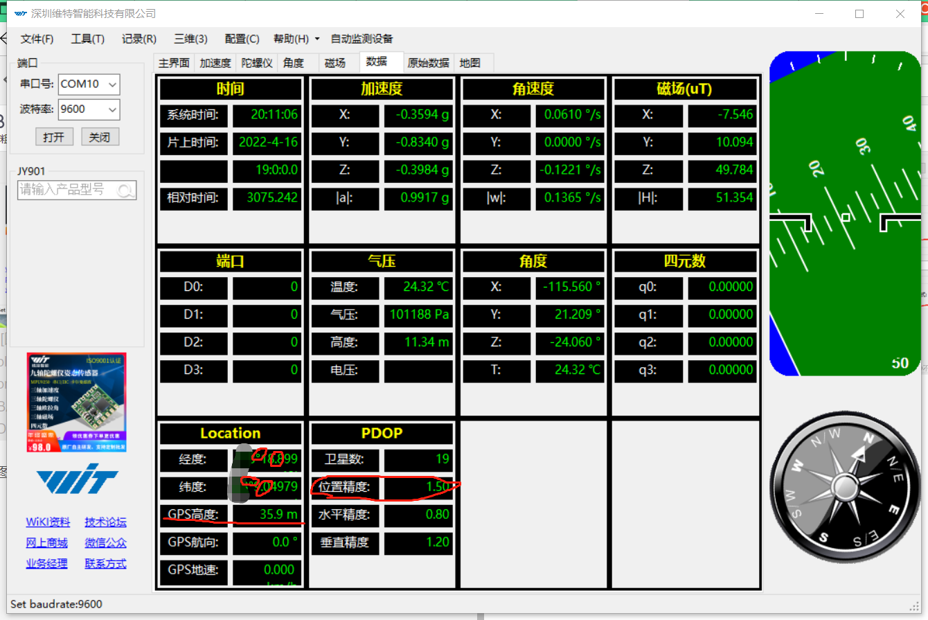 JY901模块连接ATK-1218-BD，GPS/北斗通过JY901上位机显示数据_atk1218-bd连接云平台_不忘初心 继续前进的博客-CSDN博客