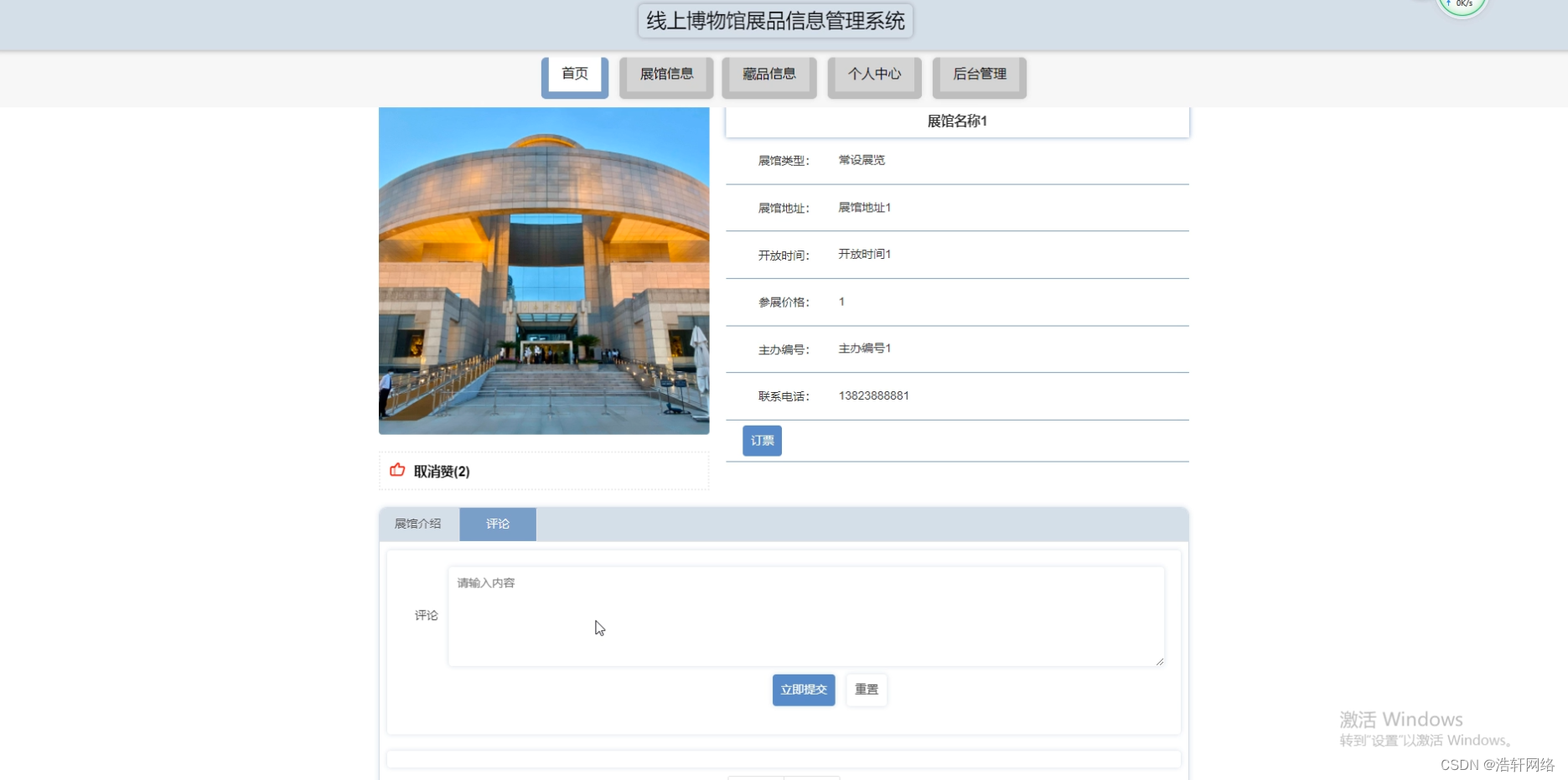 Python+Vue计算机毕业设计线上博物馆展品信息管理系统kw62b（源码+程序+LW+部署）_python博物馆管理-CSDN博客