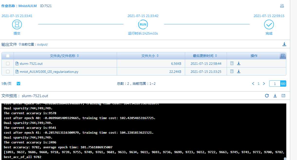 学校服务器运行-Python 和 Matlab_使用学校的服务器跑代码-CSDN博客