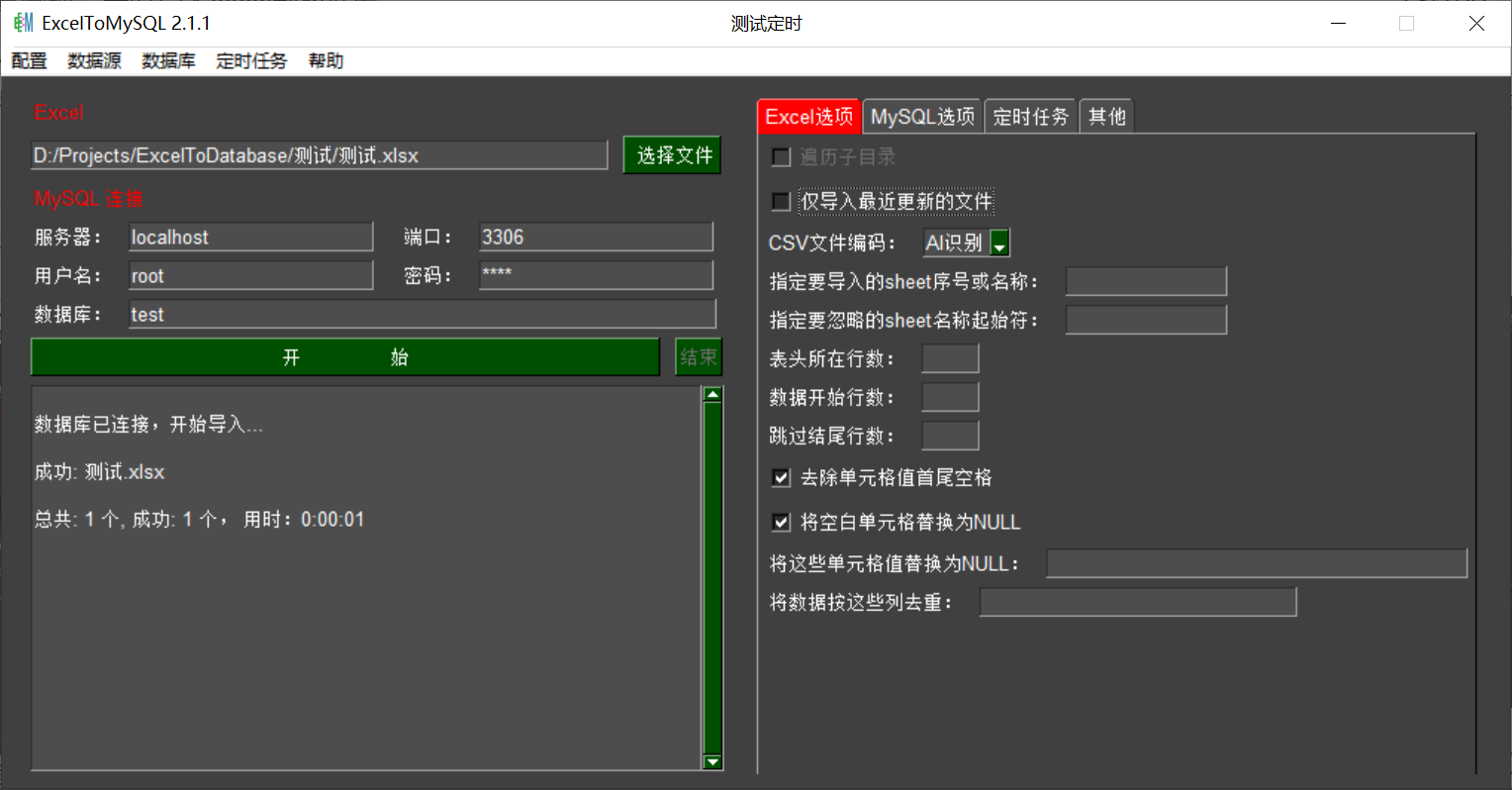 定时导入excel到数据库如意机反光镜裸的博客 Csdn博客