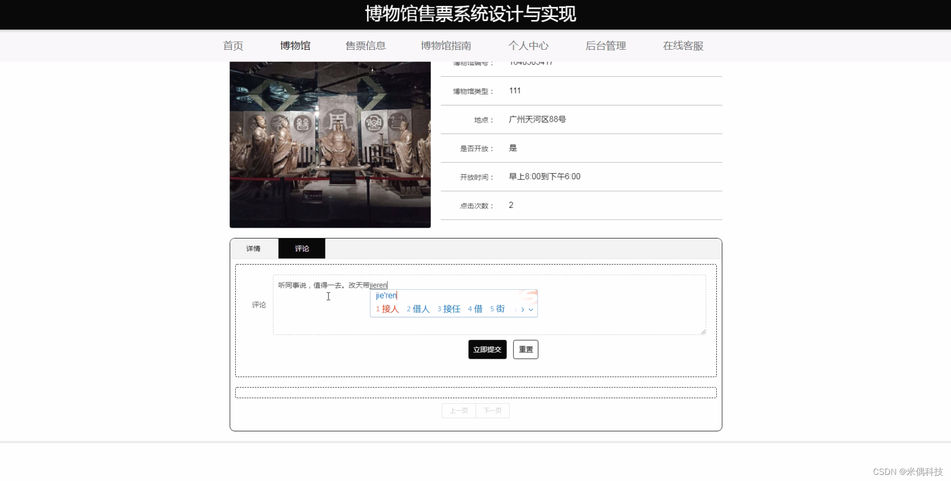 附源码 Jspssm计算机毕业设计博物馆售票系统设计与实现37361【源码、数据库、lw、部署】博物馆预约系统java代码 Csdn博客