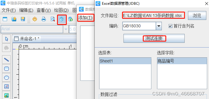 什么是EAN条码及其如何制作_ean-label-CSDN博客