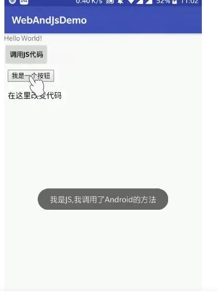 Android与JS交互详解_android js交互-CSDN博客
