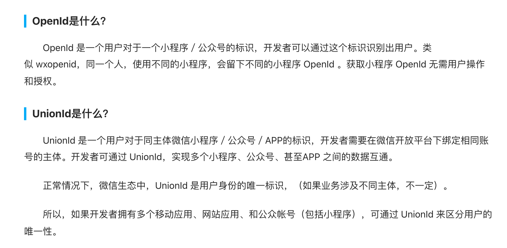 openid和unionid区别_抖音openid和unionid-CSDN博客