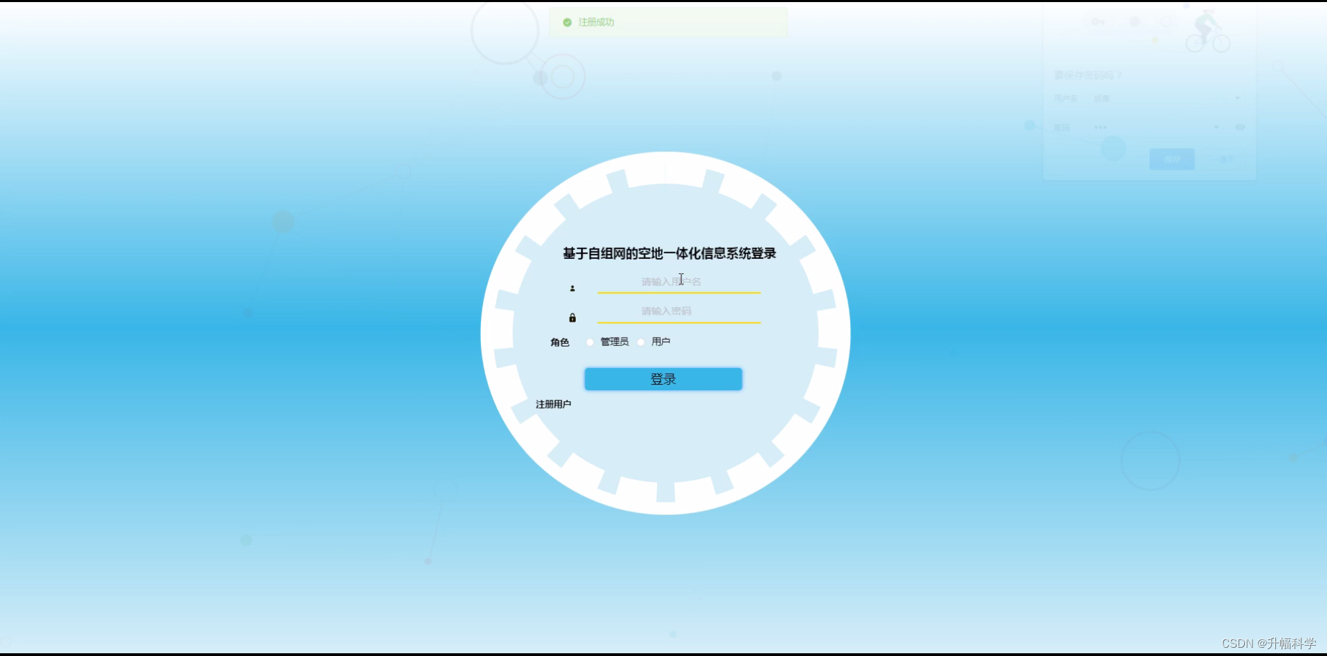 [附源码]java+ssm计算机毕业设计java基于自组网的空地一体化信息系统mf392【源码、数据库、LW、部署】-CSDN博客