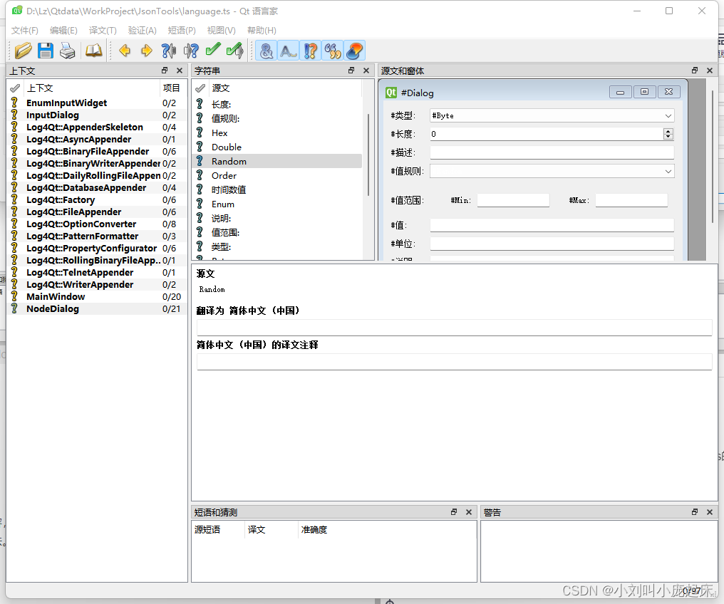 Qt 国际化_qm文件怎么生成-CSDN博客