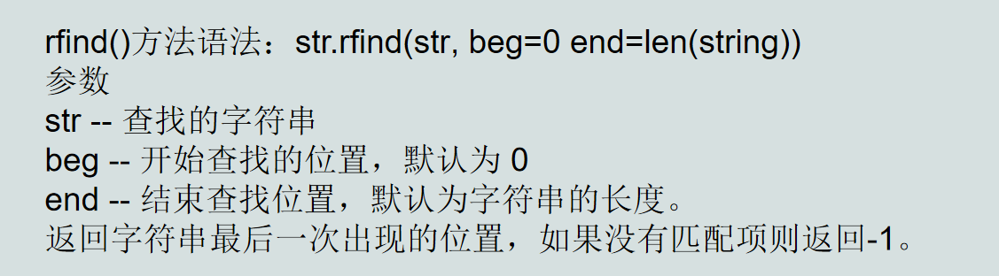 112 查找字符串最后一次出现的位置python查找字符串最后一次出现的位置 Csdn博客