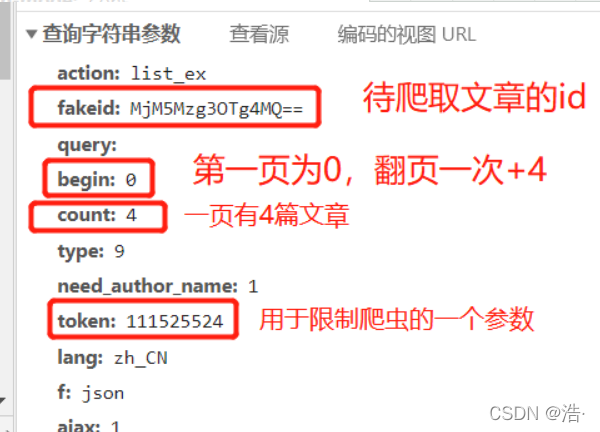 Python爬取指定公众号文章python爬取公众号文章 Csdn博客