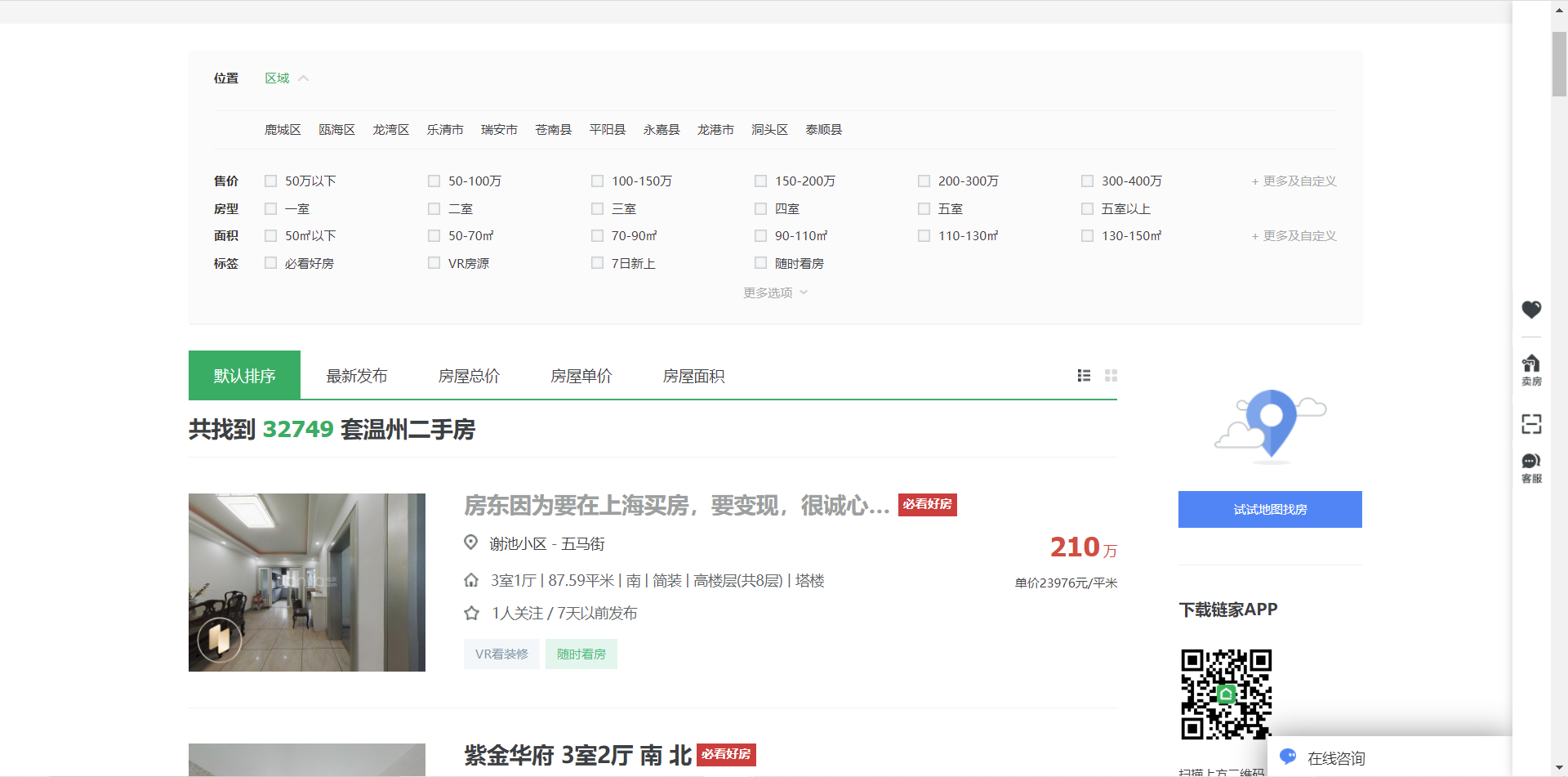 链家二手房信息爬取（内附完整代码）爬虫不想学习的wps 华为开发者空间 