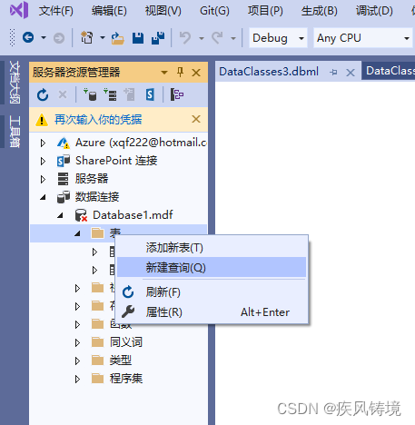 Linq连接SQLSERVER数据库步骤_linq连接数据库-CSDN博客