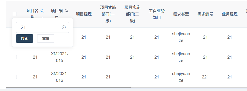 Vue El Table 表头搜索（筛选）功能 头部添加搜索icon 点击显示popover 阻止在字段排序 Csdn博客