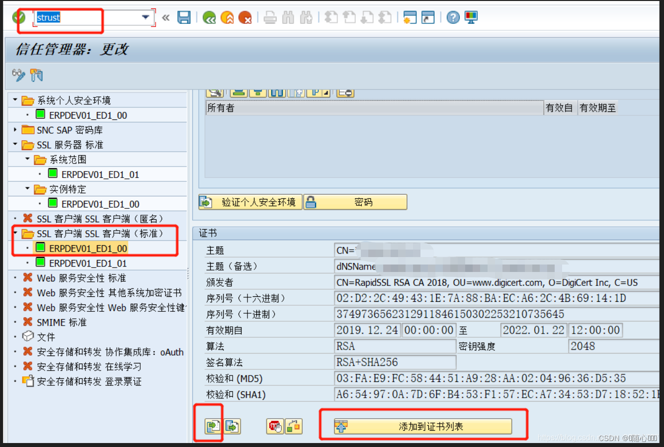 SAP调用Https协议接口安装对方证书实例_sap安装ssl-CSDN博客
