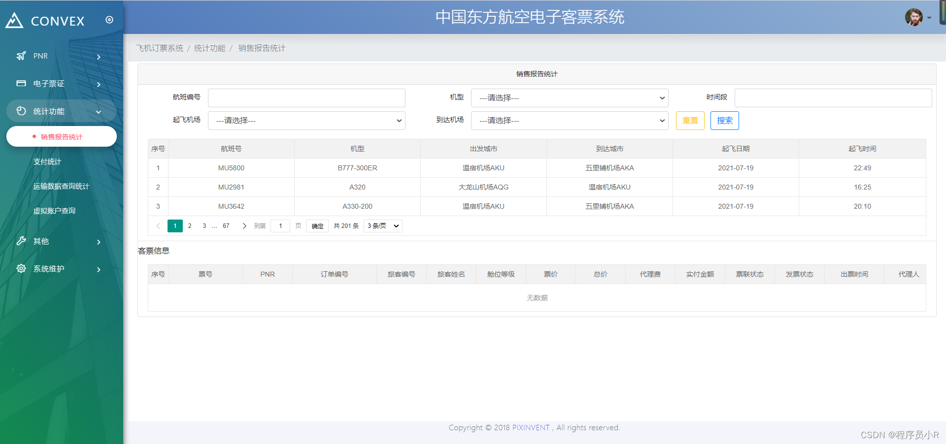 基于实现的飞机订票系统 航空公司为给旅客乘机提供方便 需开发一项“网上飞机订票系统”。各旅行社把预定 Csdn博客