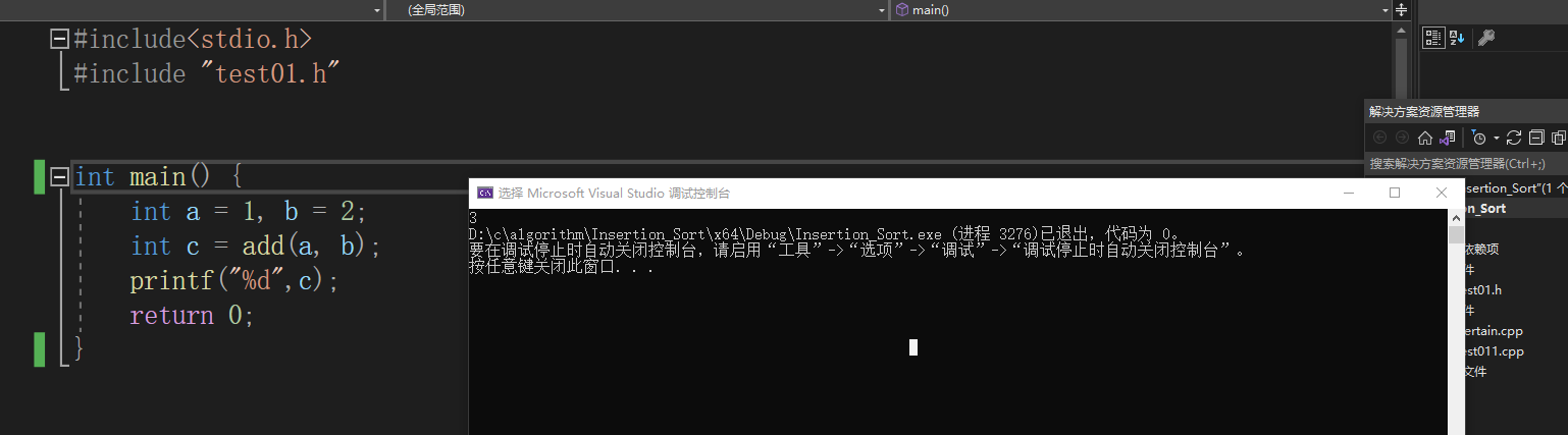 有关C语言 .h 文件与.cpp文件的理解（VS2022）_vs中cpp文件和.h文件的关系-CSDN博客