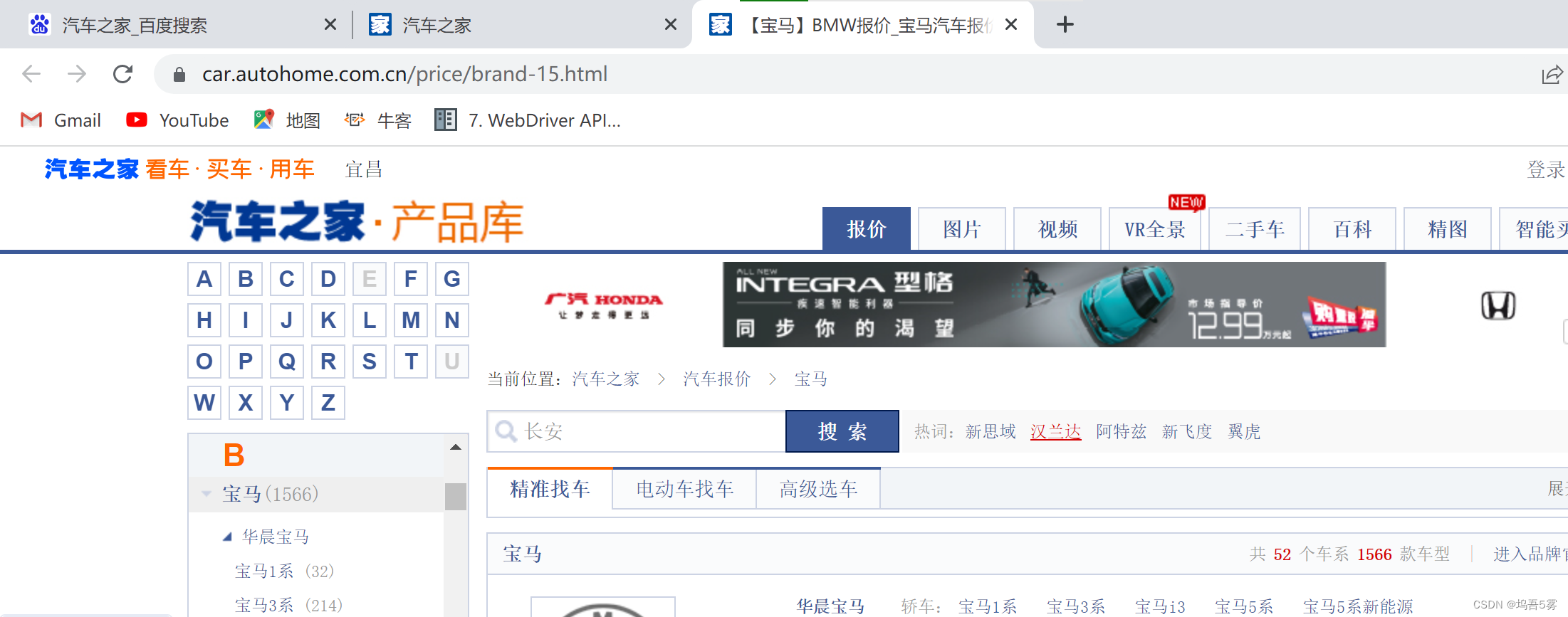Python Scrapy遇到的问题（已解决）_scrapy空列表-CSDN博客