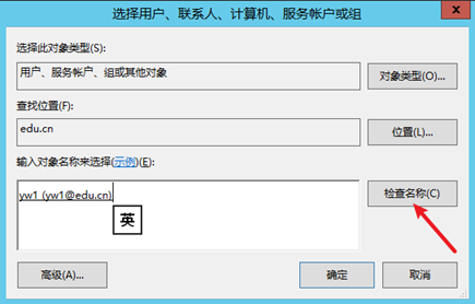 网络云存储技术Windows server 2012 （项目十四 AD环境下的NAS服务器权限部署（AGUDLP原则））_ad域与nas配置 ...