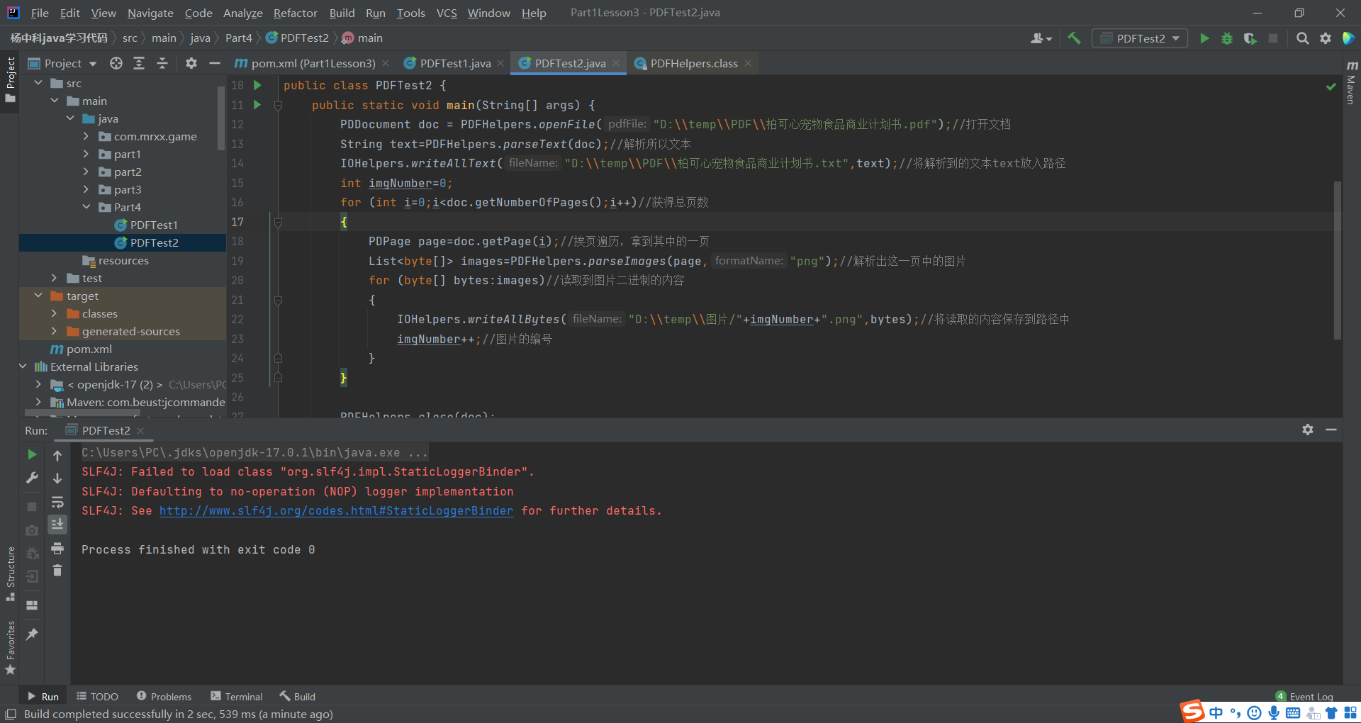 Java学习笔记：办公自动化简介及PDF文件分析_maven yzk18-CSDN博客