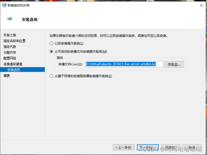 Hyper-V安装Linux/Unix虚拟机-CSDN博客