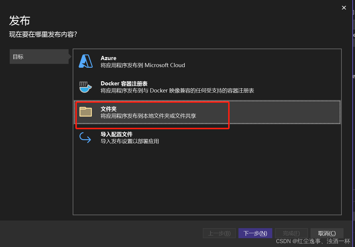 使用.net 6.0创建Worker Service服务程序，并安装成Windows服务程序_workerservice 如何添加_红尘逸事、浊酒一杯的博客-CSDN博客